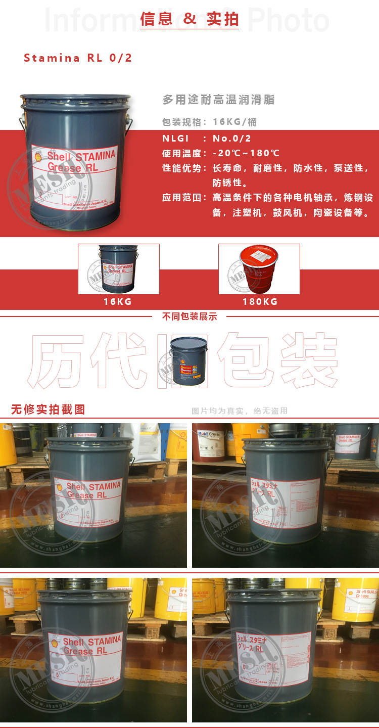日本昭和壳牌施达纳Shell Stamina RL0 RL1 RL2 高温润滑脂-阿里巴巴
