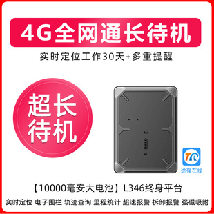 途强在线L346汽车定位器 免安装汽车gps定位器 强磁追踪器防盗器-阿里巴巴