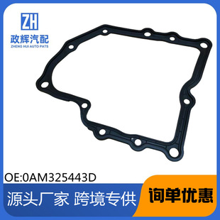 0AM325443D 0AM325443B 适用于大众奥迪变速箱阀盖垫片-阿里巴巴
