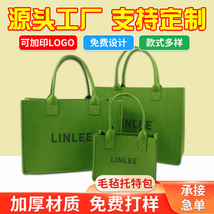 抖音linlee大容量托特包定制可印logo多色购物字母包毛毡手提袋-阿里巴巴