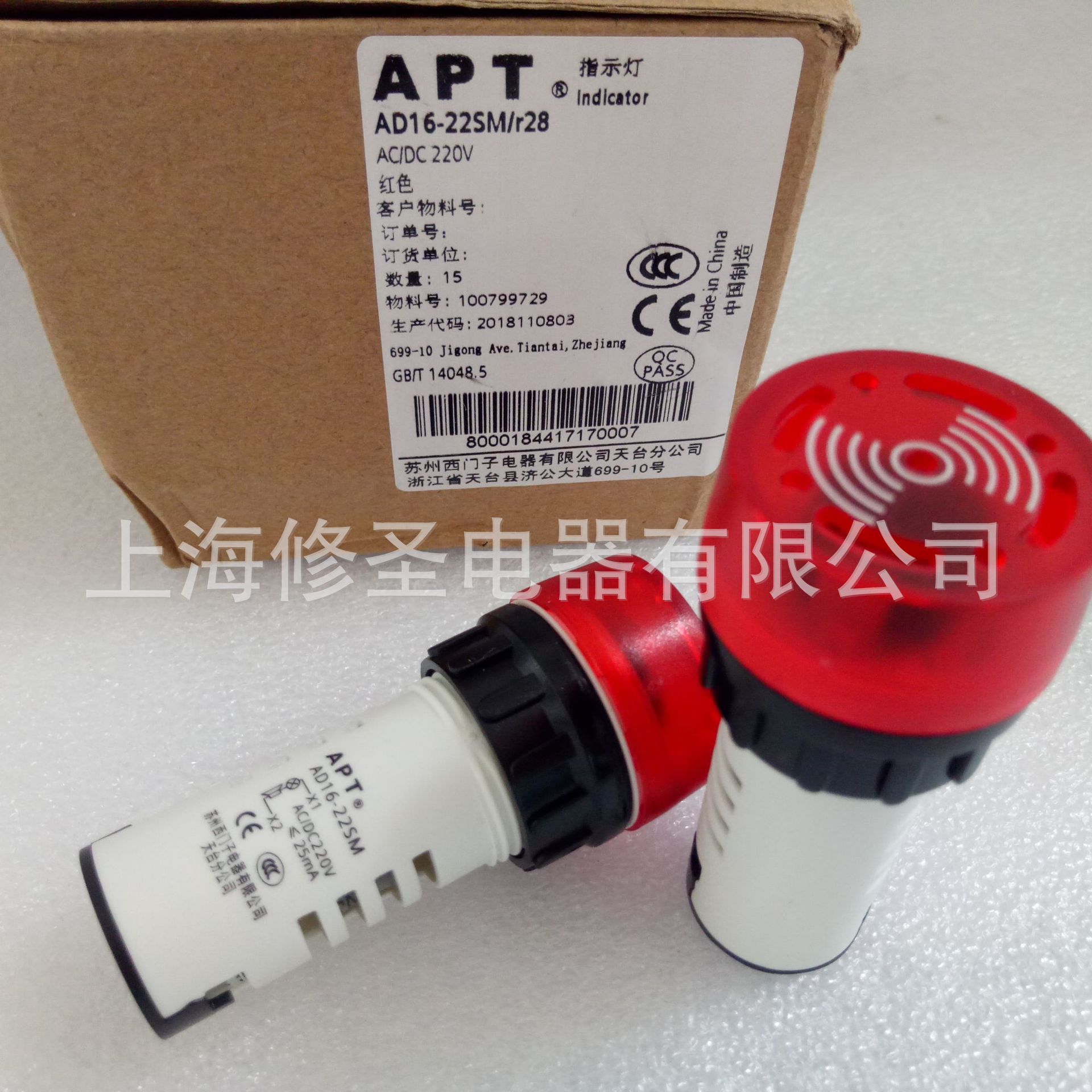 原上海二工AD16-22SM闪光蜂鸣器AD16-22M正品APT西门子指示灯优惠-阿里巴巴