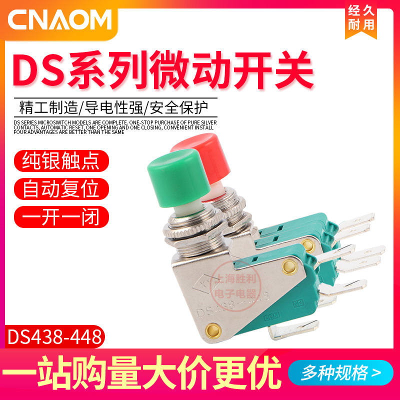 ds438按钮开关-ds438按钮开关批发、促销价格、产地货源 - 阿里巴巴
