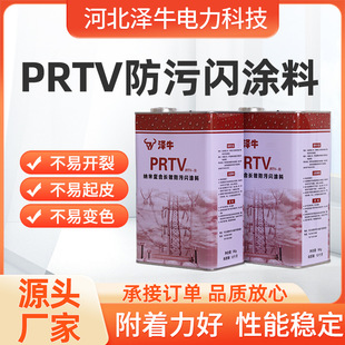 电力防污闪涂料有机硅橡胶绝缘涂料RTV PRTV型-阿里巴巴