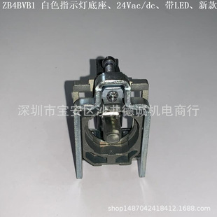 ZB4BVB1 ZB4-BVB1 指示灯座 白色、24Vac/dc、带 LED 灯、新款-阿里巴巴