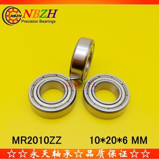 非标轴承 SMR6800 6900/20 MR2010ZZ SB10206 L2010ZZ 10*20*6 mm-阿里巴巴