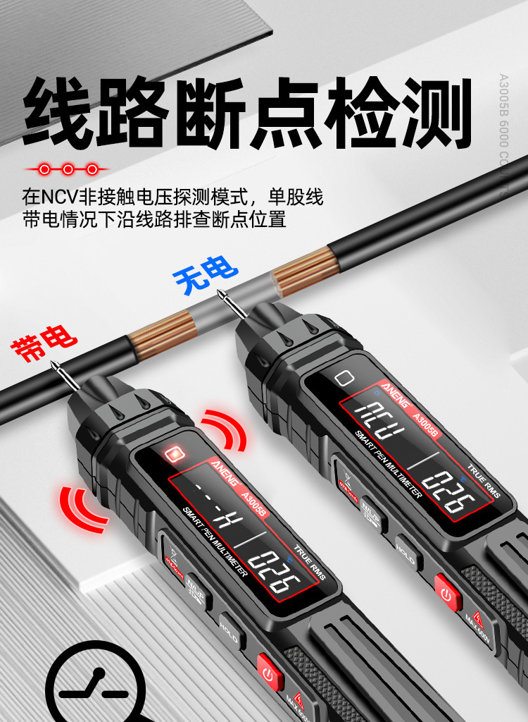ANENG 笔式万用表电工新款感应测电笔全智能防烧高精度数字万能表-阿里巴巴