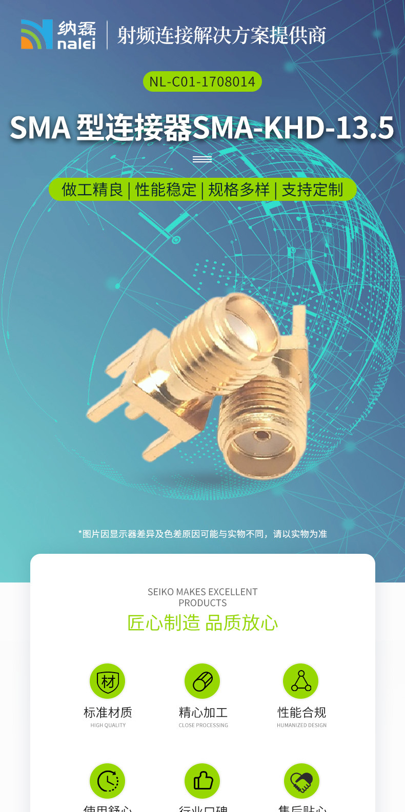 南京纳磊SMA-KHD/SMA-KE同轴连接器SMA母头四脚座PCB天线座频率6G-阿里巴巴