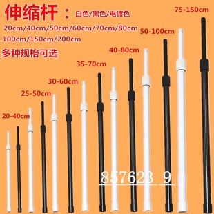伸缩杆伸缩管可拉伸吊杆长臂射灯杆台灯落地灯吊灯支架灯具配件-阿里巴巴