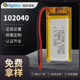 102040电池 3.7V 750mAh 聚合物锂电池-阿里巴巴