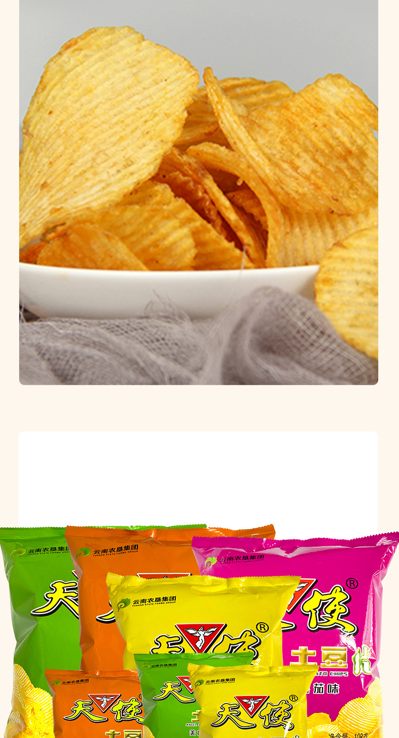 天使土豆片108g大包装云南土豆片麻辣孜然烧烤味薯片8090怀旧零食-阿里巴巴