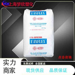 EVA 日本三井化学 EV460 发泡级 电线电缆级 薄壁制品 热熔级胶棒-阿里巴巴