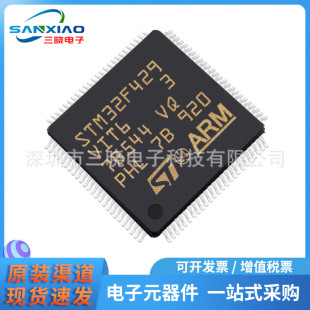 原装正品 STM32F429VIT6 LQFP-100 180MHz 2MB 微控制器单片机-阿里巴巴