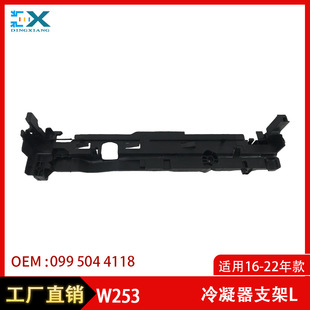 适用于奔驰W253 GLC级 冷凝器支架 散热器盖板卡扣 0995044118-阿里巴巴