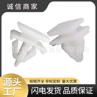 51137269358适用于宝马X3 X4F26汽车门槛侧裙边护板防擦固定卡扣-阿里巴巴