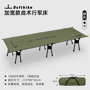 Defthike/迪飞客行军床户外露营加大款折叠床高能感午睡折叠床-阿里巴巴