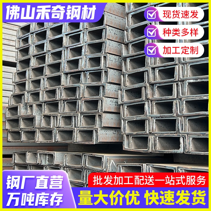广东型材批发镀锌槽钢10# 幕墙工地用国标q235b热轧U型钢12#加工-阿里巴巴