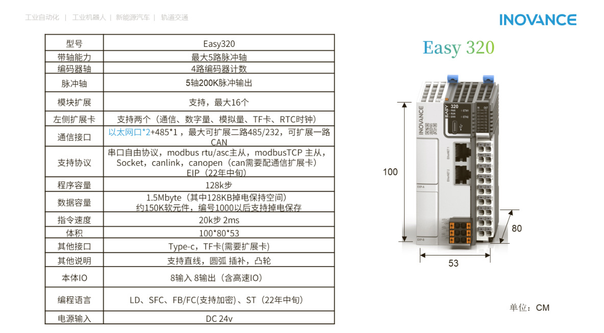 汇川Easy系列新一代小型PLC Easy301 302 320 501 502 521 522523-阿里巴巴
