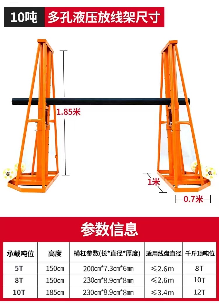 电缆放线架光纤放线器电工电线盘架电力液压小型螺旋放线支架-阿里巴巴