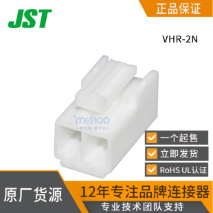 JST正品连接器VHR-2N插头3.96mmVH系列03 04 05 06 07 接插件原装-阿里巴巴
