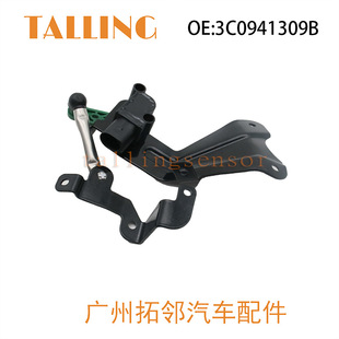 大灯水平传感器3C0941309B 适用于高尔夫奥迪Q3-阿里巴巴