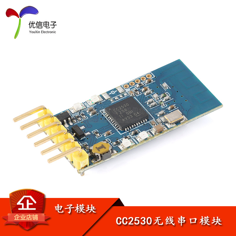 DL-20/22/30/43P CC2530无线串口模块 ZigBee组网无线透传-阿里巴巴