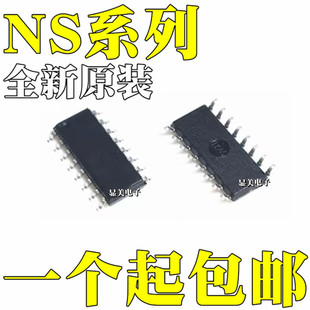 NS4203 NS4205 NS4248 NS4250 NS4258 NS4263 NS4268 贴片SOP16-阿里巴巴