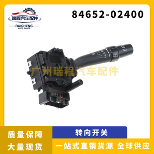 适用丰田卡罗拉汽车雨刮器控制开关84652-02400-阿里巴巴