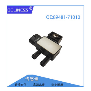 汽车配件适用于丰田巡洋舰卡罗拉汽车压差传感器89481-71010-阿里巴巴