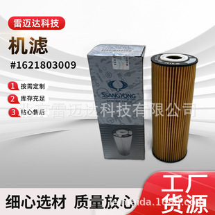 批发1621803009机油滤清器适用奔驰320机油滤芯双龙机油滤芯纸-阿里巴巴