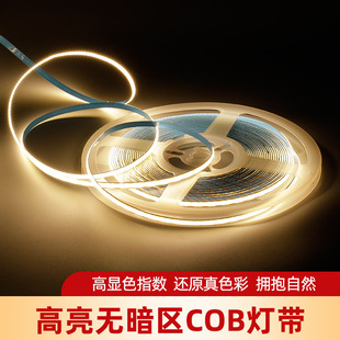 5mm灯带cob低压3mm12伏窄板24V三色柔性线条灯带led智能变光灯带-阿里巴巴