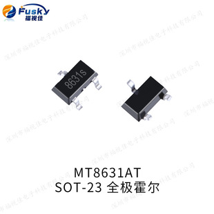 原厂现货全极低功耗霍尔元件，蓝牙耳机用N极感应霍尔开关SOT-23-阿里巴巴