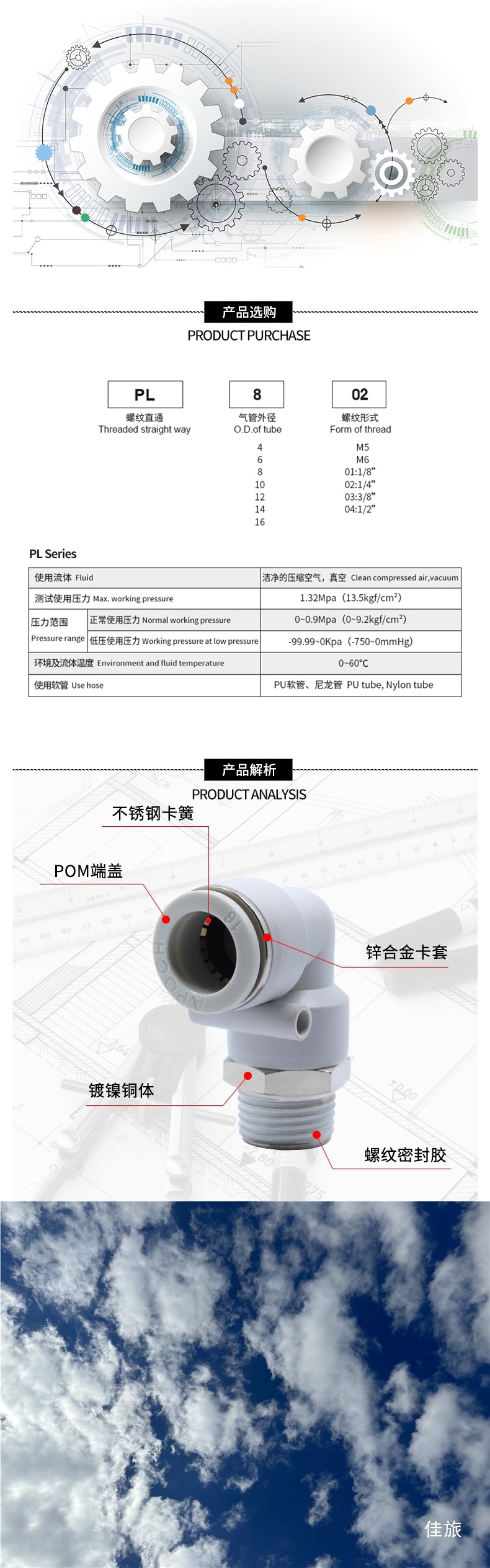 气动元件气管弯头接头PL8-02/4-M5/6-01 螺纹白色快插90度L型-阿里巴巴