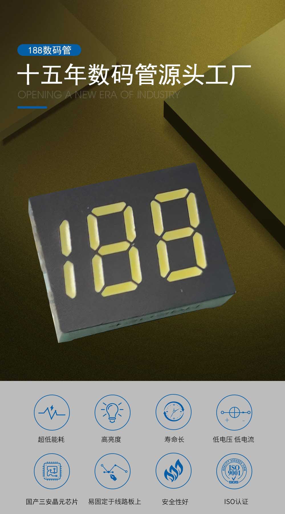 厂家直销188数码管 高亮白光188led数码管 静态显示LED数码管188-阿里巴巴