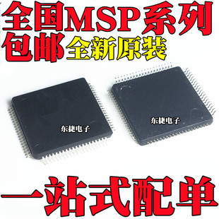 MSP430F6723IPNR 全新原装 MSP430F6723AIPNR MSP430F6736IPNR-阿里巴巴