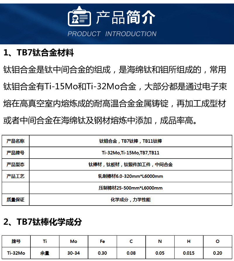 利泰金属现货供应TB5钛合金棒 纯钛棒 钛棒 材质保证 批量价优-阿里巴巴