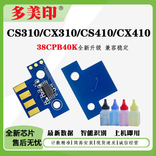 适用利盟CS310粉盒芯片CS410彩色打印机粉盒 70C8HK0彩粉墨盒碳粉-阿里巴巴