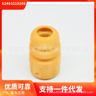 适用于奔驰W246 前减缓冲胶A2463210206-阿里巴巴