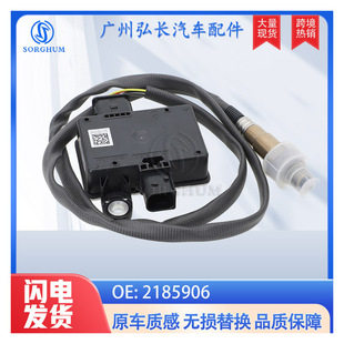 2185906 0281007163 2121308适用于达夫pm颗粒物传感器汽车配件-阿里巴巴