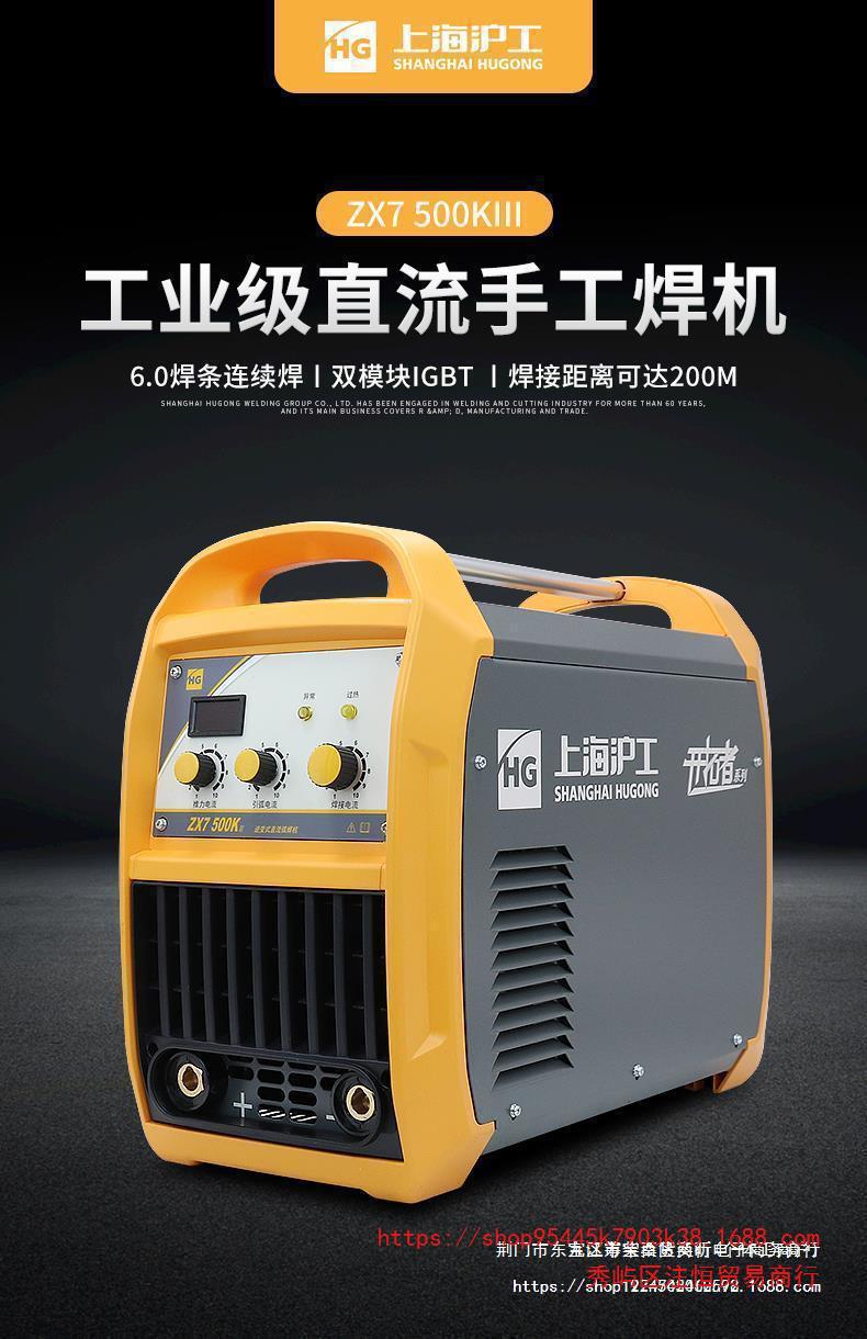 沪工电焊机ZX7-315M/400D逆变直流双电压220V380V工业级全铜500-阿里巴巴