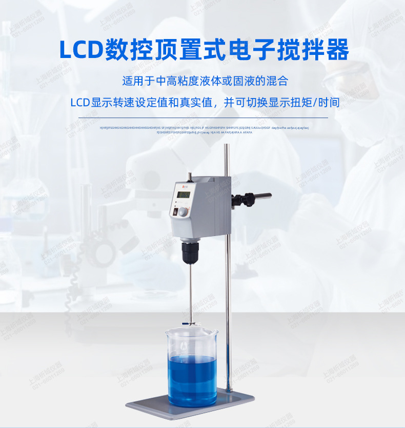 北京大龙 OS20-Pro 强力电动搅拌机数显搅拌器实验机械搅拌机-阿里巴巴