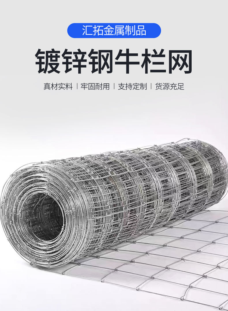 牛栏网镀锌铁丝网养殖围栏草原围栏网农场养殖网牛羊鹿围栏网现货 阿里巴巴 6458