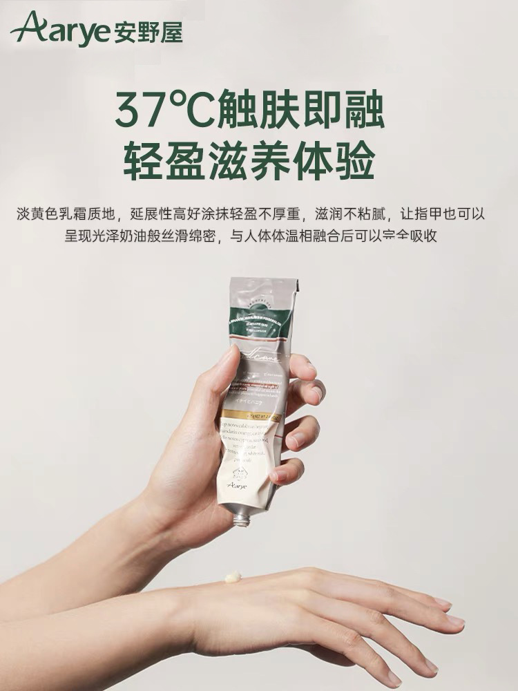 ！aarye安野屋手霜滋润保湿补水不油腻礼盒伴手礼品搭配-阿里巴巴
