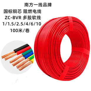 厂家直供南方一线BVR1/1.5/2.5/4/6平方阻燃国标多股纯铜电线家用-阿里巴巴