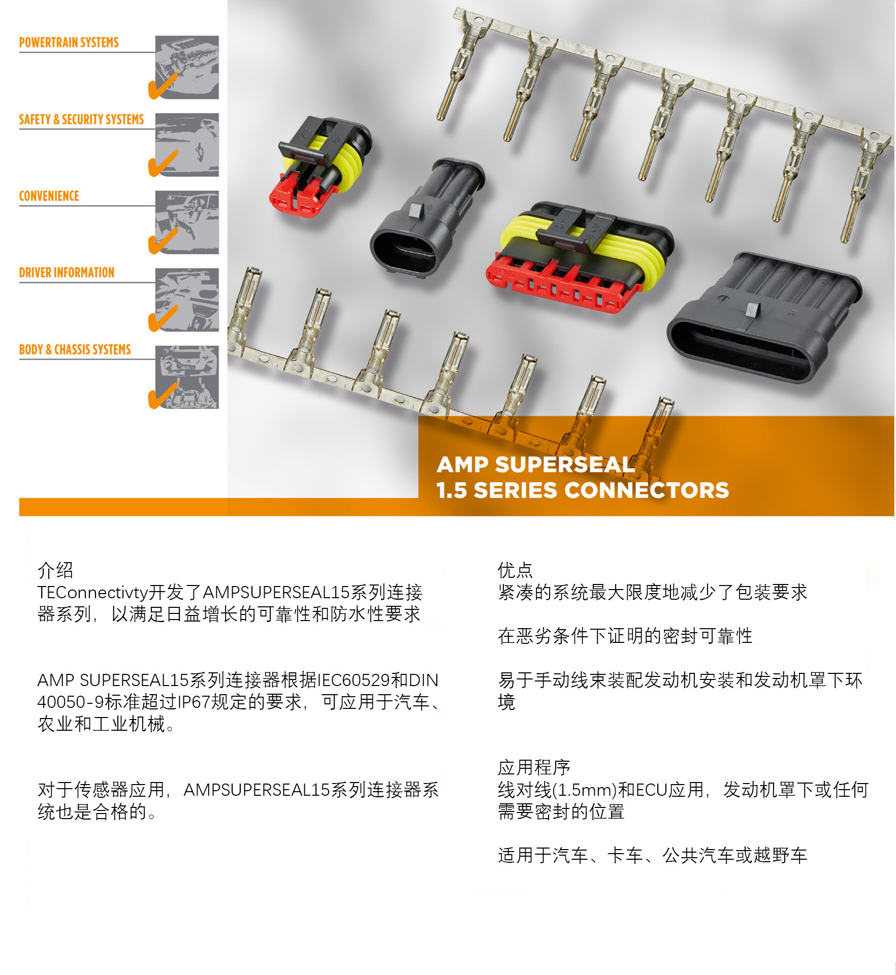 TE泰科282104-1 AMP安普新能源汽车连接器接插件优势现货库存-阿里巴巴