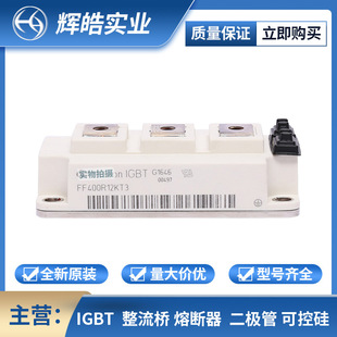 FF50R12RT4 FF75R12RT4 IGBT功率模块 全新原装 电子元器件-阿里巴巴