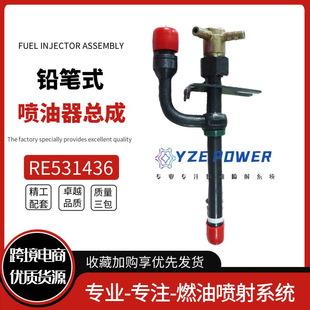 柴油机喷油器 铅笔油嘴 7N0449 RE531436 38515 RE36935 RE36936-阿里巴巴