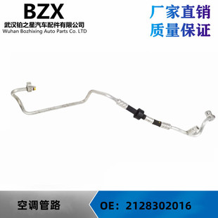 适用于奔驰W21 空调管路OE：2128302016 2128300316 2128308215-阿里巴巴