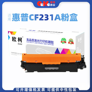 适用惠普M230sdn硒鼓CF231A粉盒hp31a墨粉CF232A 墨盒hp32a打印机-阿里巴巴