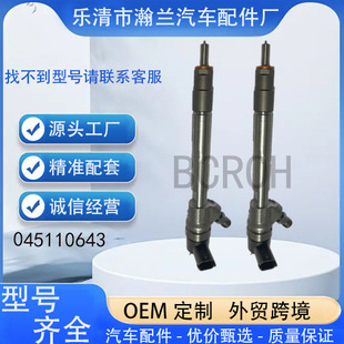 0445110634柴油共轨喷油器喷油嘴0445110634适用于柴油发动机-阿里巴巴