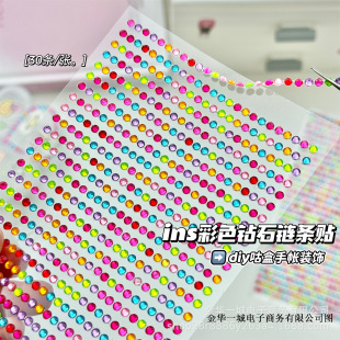 3mm高颜值ins彩色水钻链条贴咕卡手账礼品装饰素材贴diy咕盒材料-阿里巴巴
